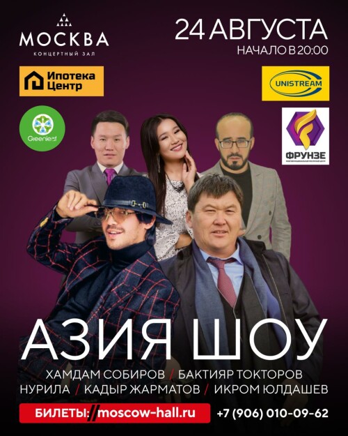 Национальный билетный оператор Kassir.kg